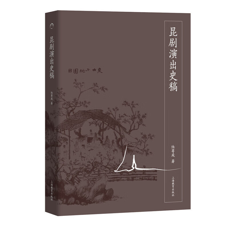 昆剧演出史稿