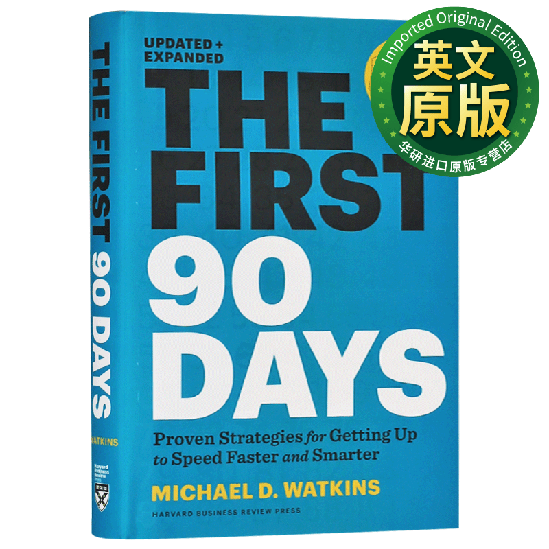 成败90天 The First 90 Days Updated and Expanded 英文原版 英文版 精装
