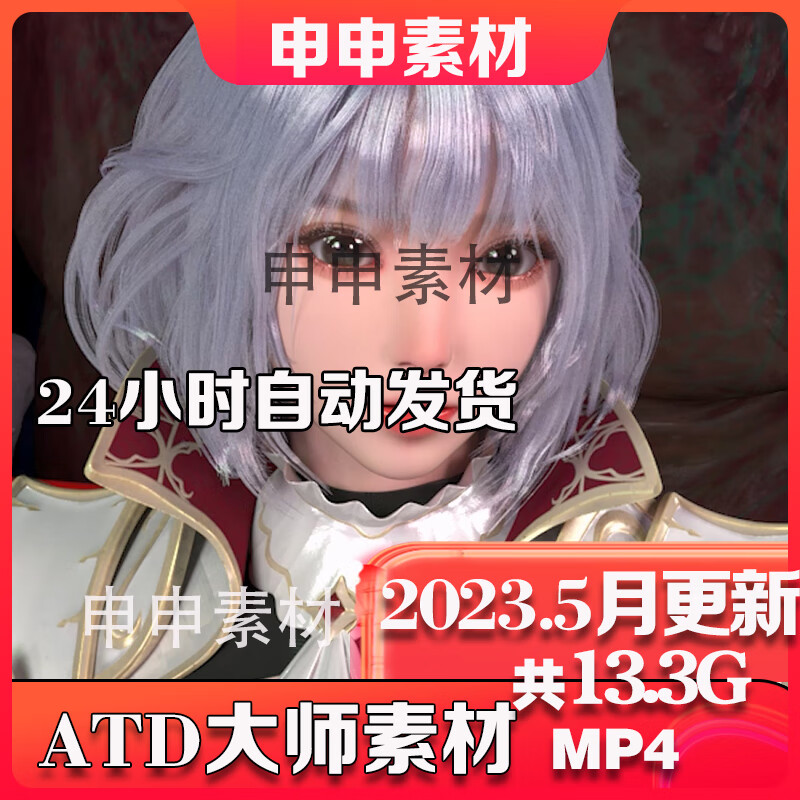 ATD作品大师画师3D合集P站动态 CG二次元 美术 设定参考素材