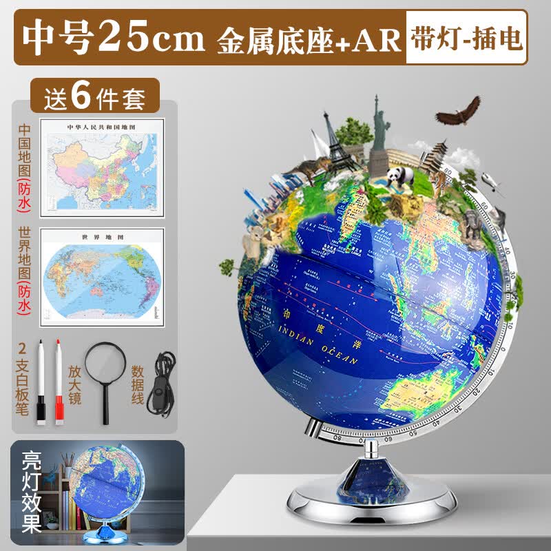 ar智能地球仪初中生用3d立体凹凸磁悬浮儿童启蒙小学生大号发光摆件男孩生日礼物世界地图官方 宝石蓝政区+地形25CM带灯/插电+AR