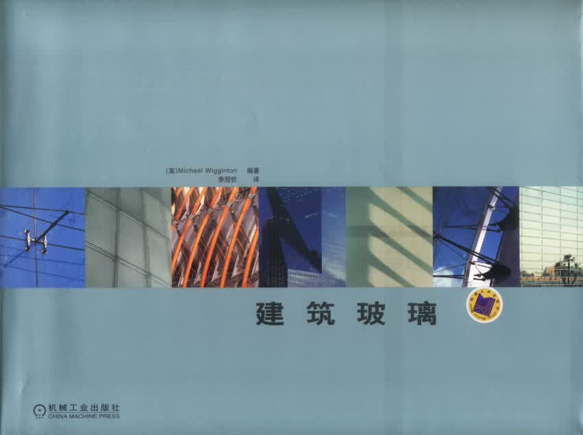 建筑玻璃【特惠】