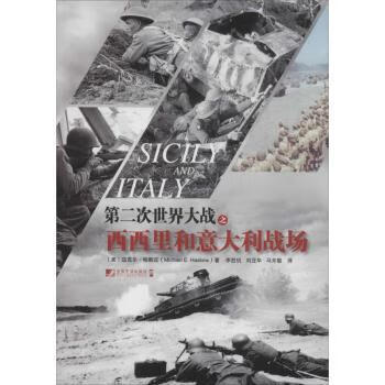 书籍 第二次世界大战:西西里和意大利战场