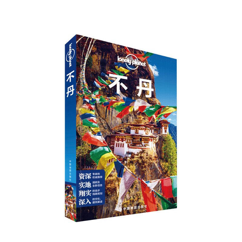 包邮 不丹Lonely Planet旅行指南系列 第二版 国际旅行指南  中信书店