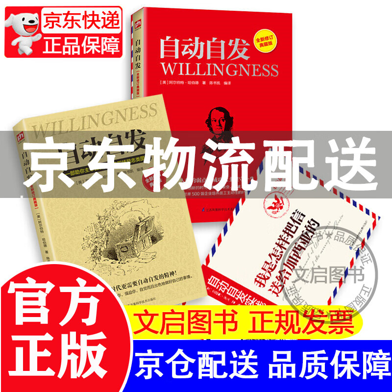 自动自发：全新修订典藏版