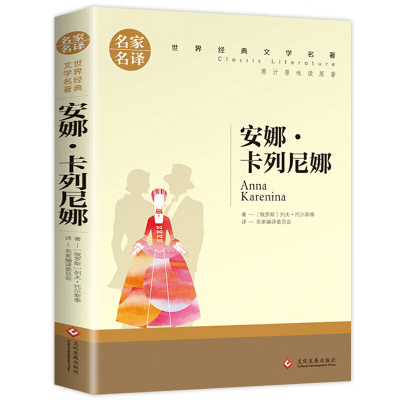 精选好书【图书特】朝花夕拾孙子兵法全新书籍白菜世界名著泰戈尔诗选月亮与六便士小王子呼啸山 安娜卡列尼娜