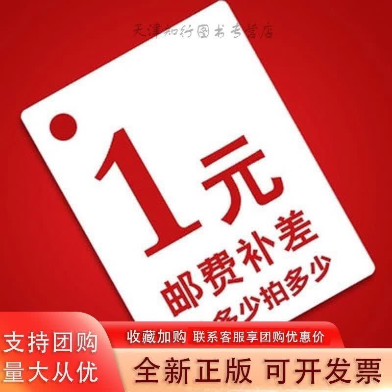 运费补差价链接 运费补差价链接