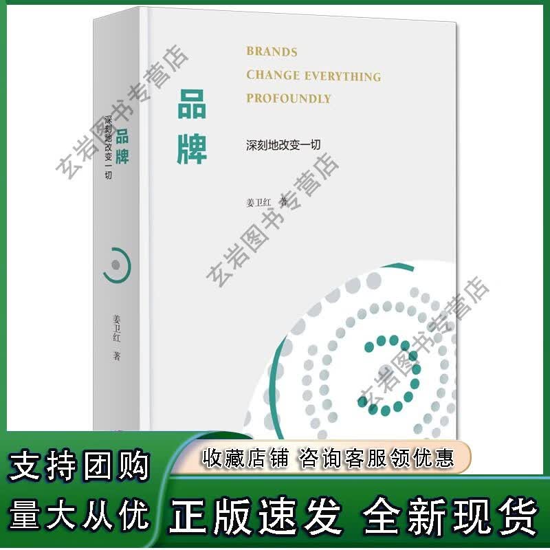 n ：深刻地改变一切 姜卫红 著 商务印书馆