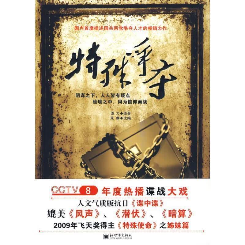 特殊争夺【，放心购买】