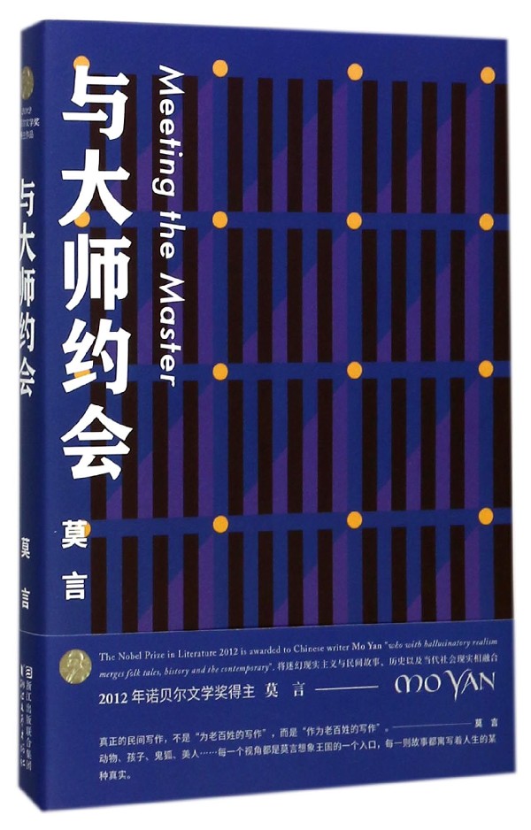 与大师约会