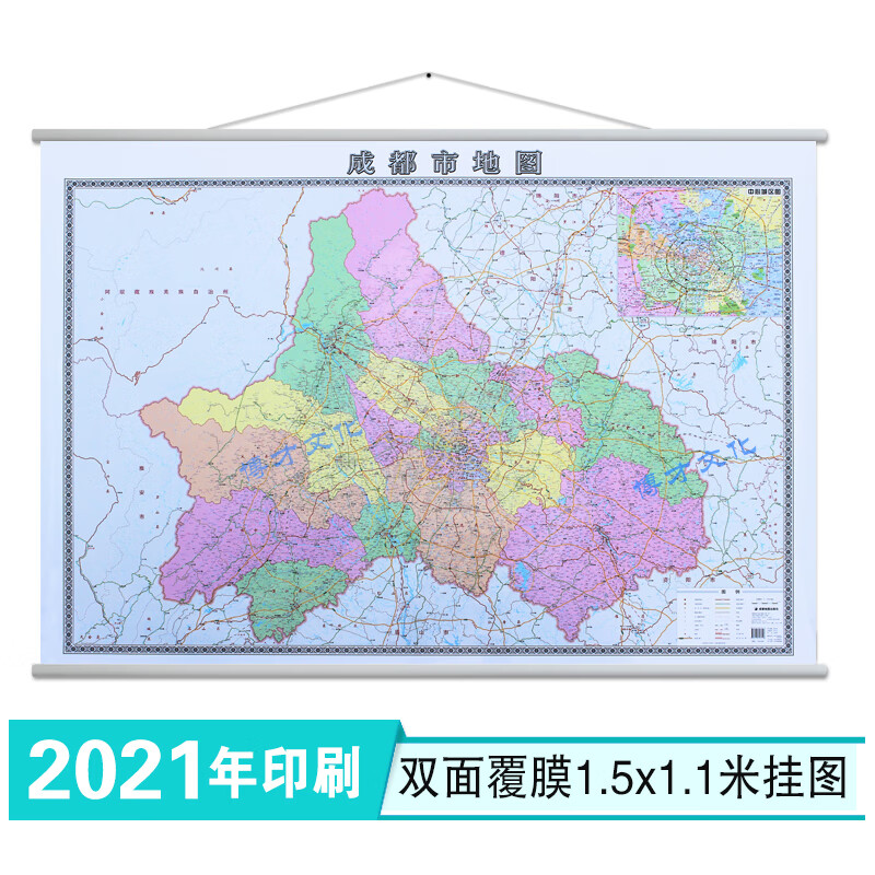 2021年印刷成都市地图覆膜挂图 成都市行政区划地图含第二 三绕城