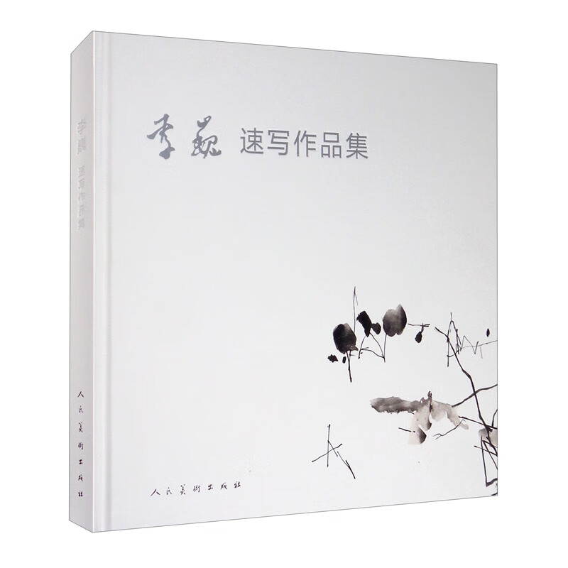 李巍速写作品集