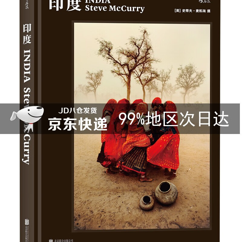 印度：史蒂夫·麦凯瑞