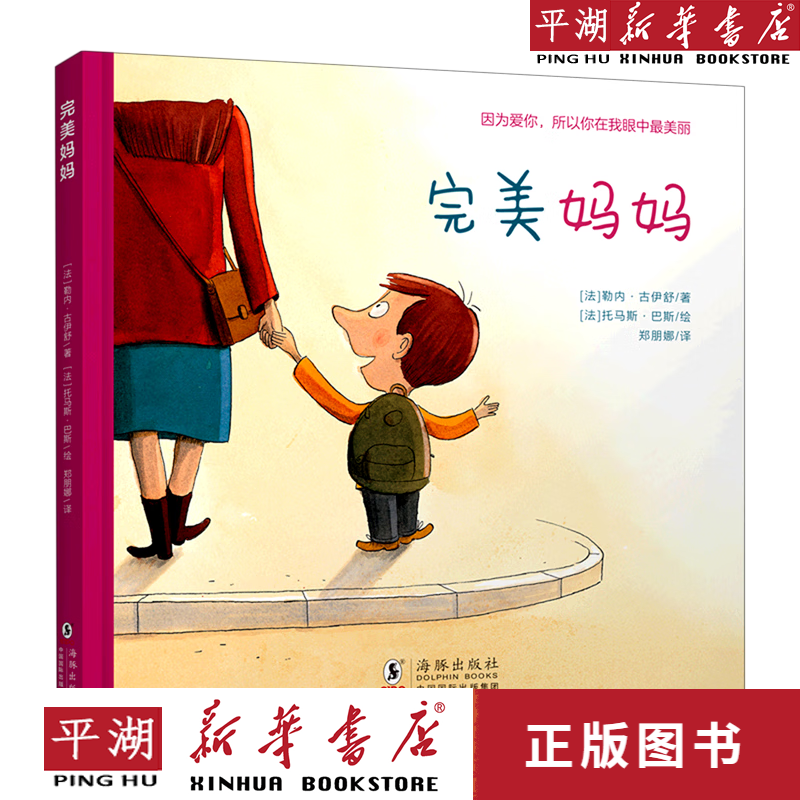 【书籍】完美妈妈(精)