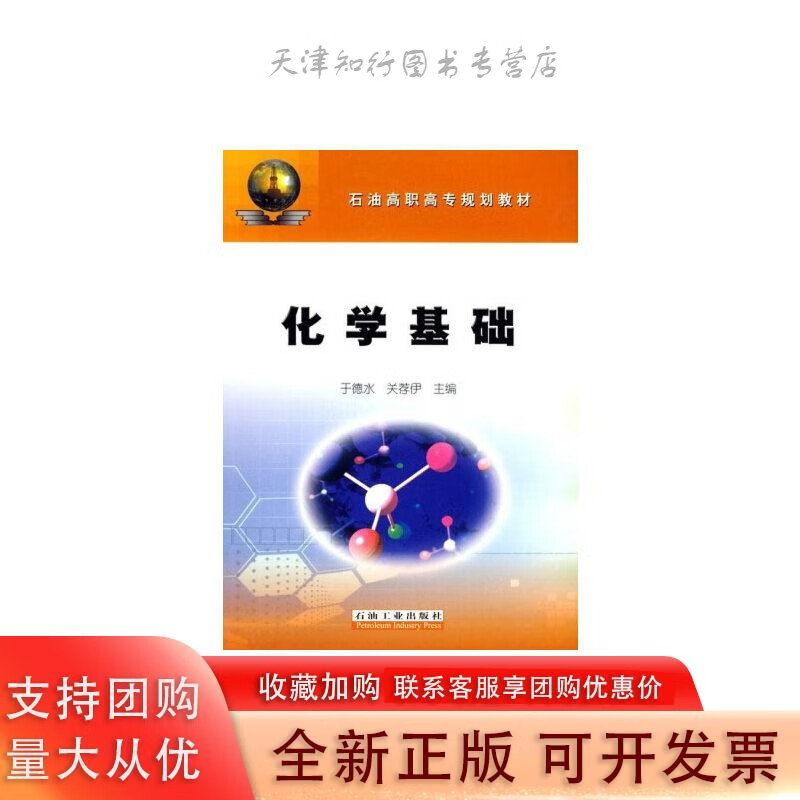 高教 化学基础