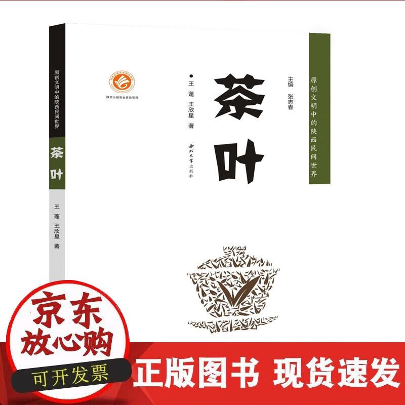 【现货】茶叶