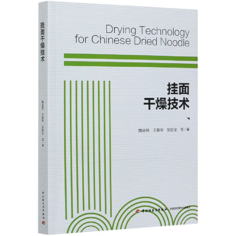 挂面干燥技术