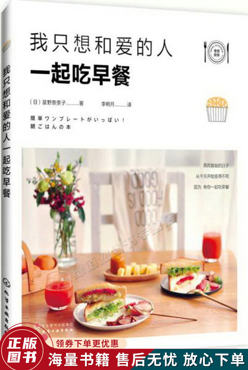 我只想和爱的人一起吃早餐