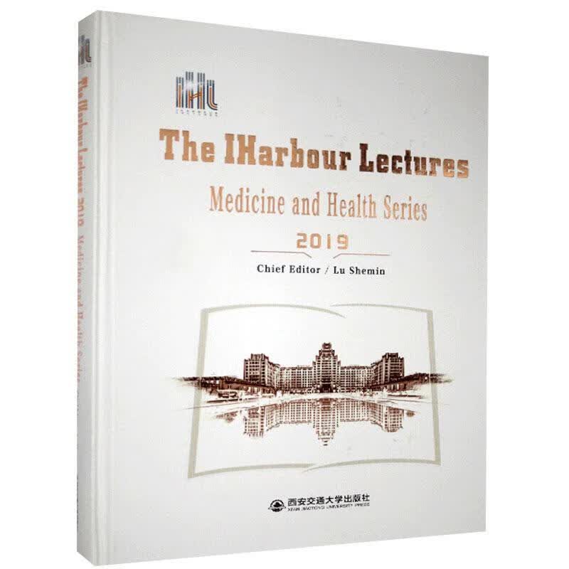 新港报告.2019.医学与健康卷=The IHarbour Lectures 2019 Medici