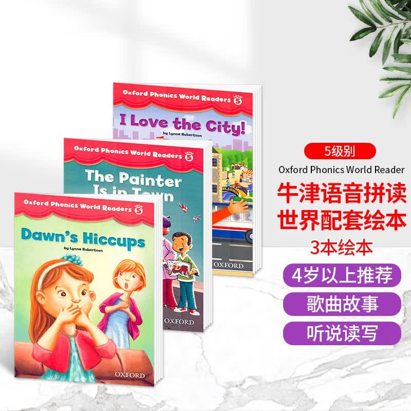 英文进口原版 牛津自然拼读教材 幼少儿英语opw绘本趣味儿童读物书 Oxford Phonics World Readers 5级别3本
