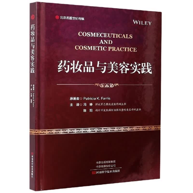 药妆品与美容实践【以所选系列为准】【已您下单选择的系列、颜色发货】