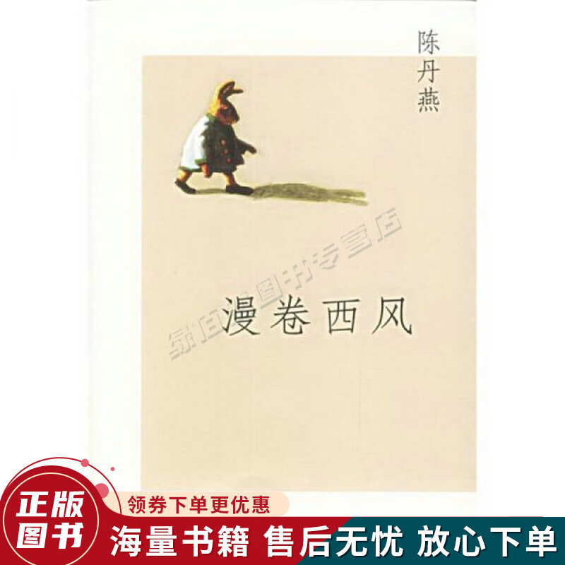 漫卷西风