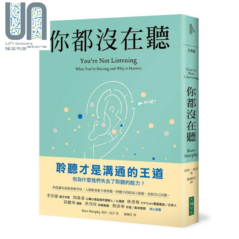 你都没在听 港台原版 凯特．墨菲 大块文化