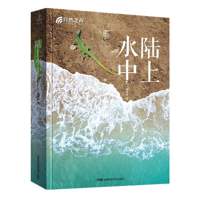 可选】自然之声 万物生+陆上水中+虫语 陆上水中