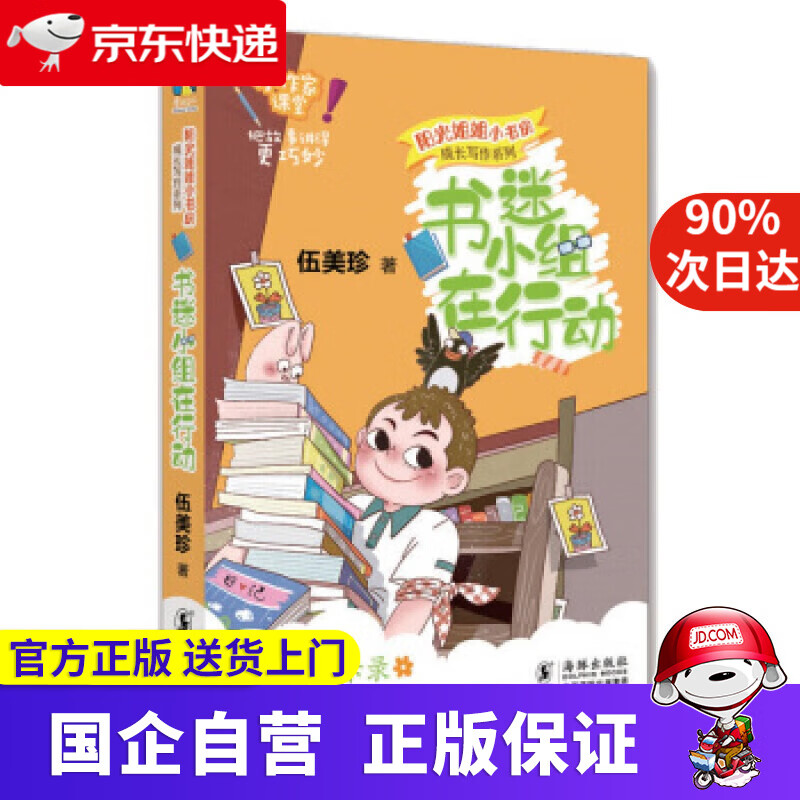 做个出类拔萃的男孩 张剑秋,吴春平 著 中国商业出版社 9787504473530