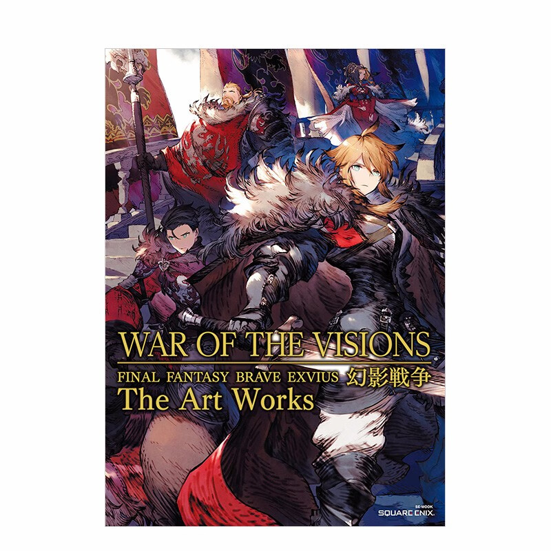 FFBE幻影战争 官方美术集 WAR OF THE VISIONS 日文原版 游戏资料集 ACG设定善本图书