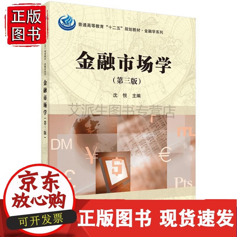 C 金融市场学(第三版)C