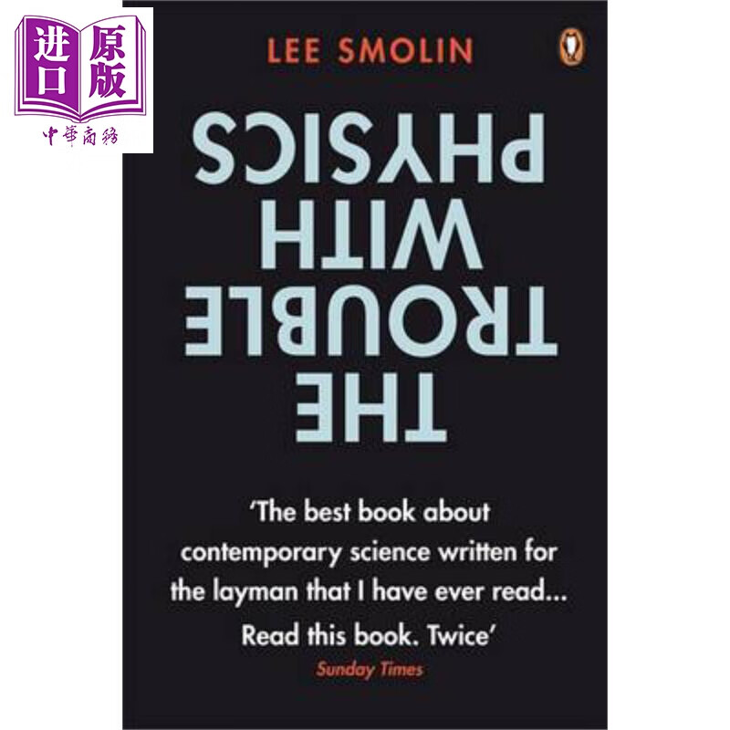 物理学的困惑 英文原版 The Trouble with Physics 斯莫林Lee Smolin
