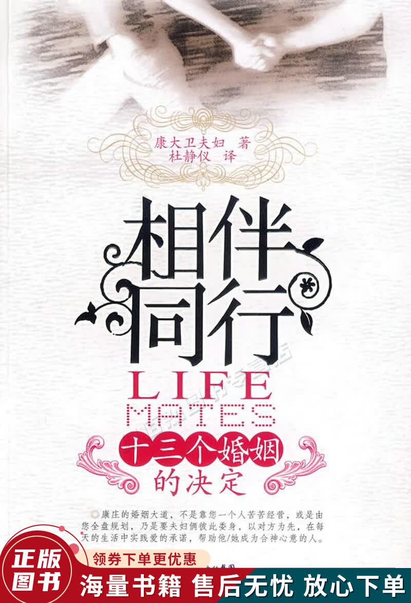 相伴同行