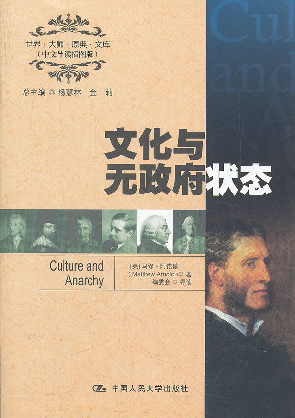 文化与无政府状态)