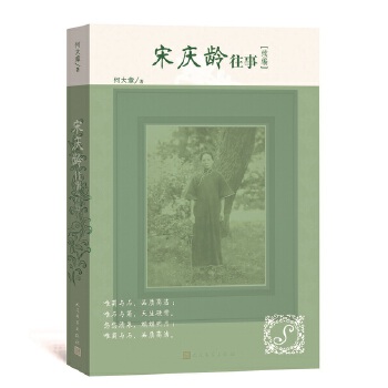 往事续编 zdj 湖北 人民文学出版社