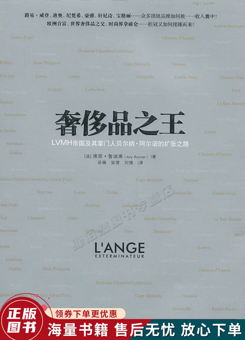 奢侈品之王