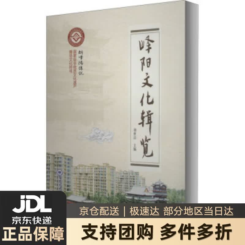 【 送货上门】峄阳文化辑览