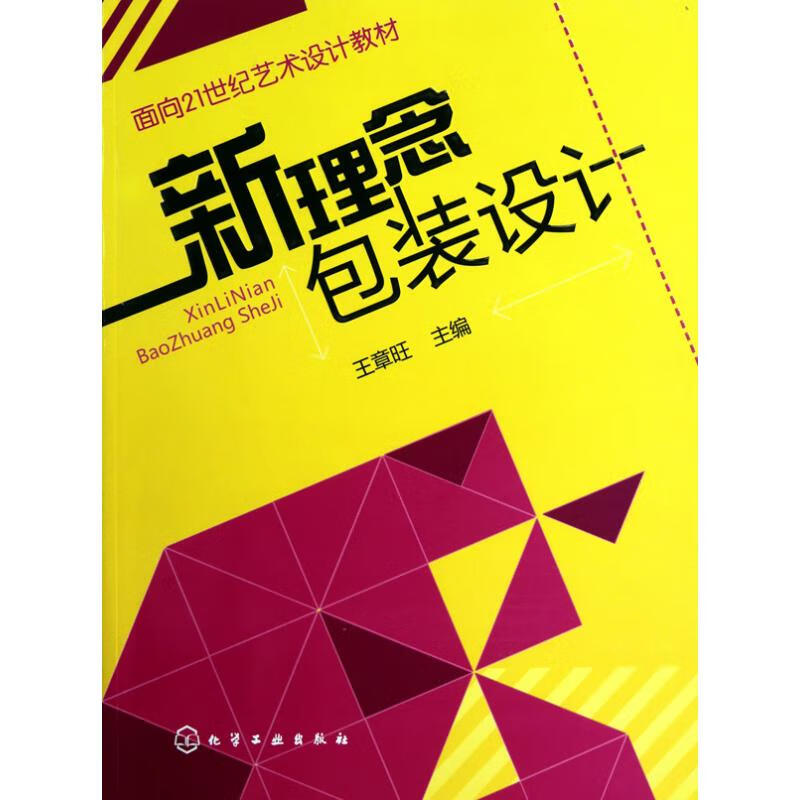 新理念包装设计