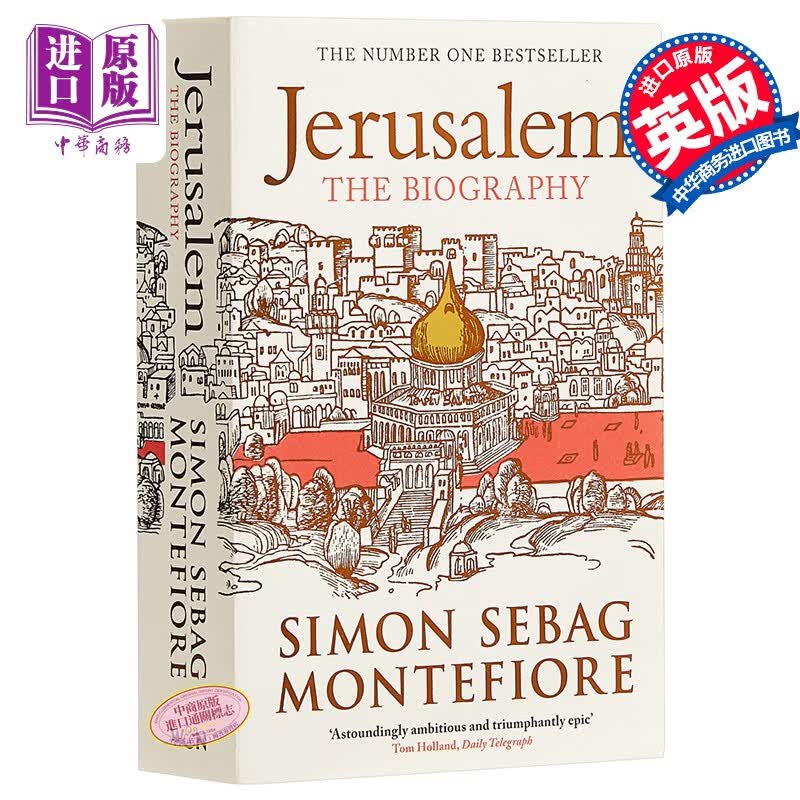 耶路撒冷三千年Jerusalem:The Biography西蒙 蒙蒂菲奥 英文原版