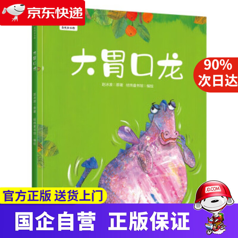 接触镜验配技术（第2版中职眼视光技术） 郭金兰 9787117330947 人民卫生出版社