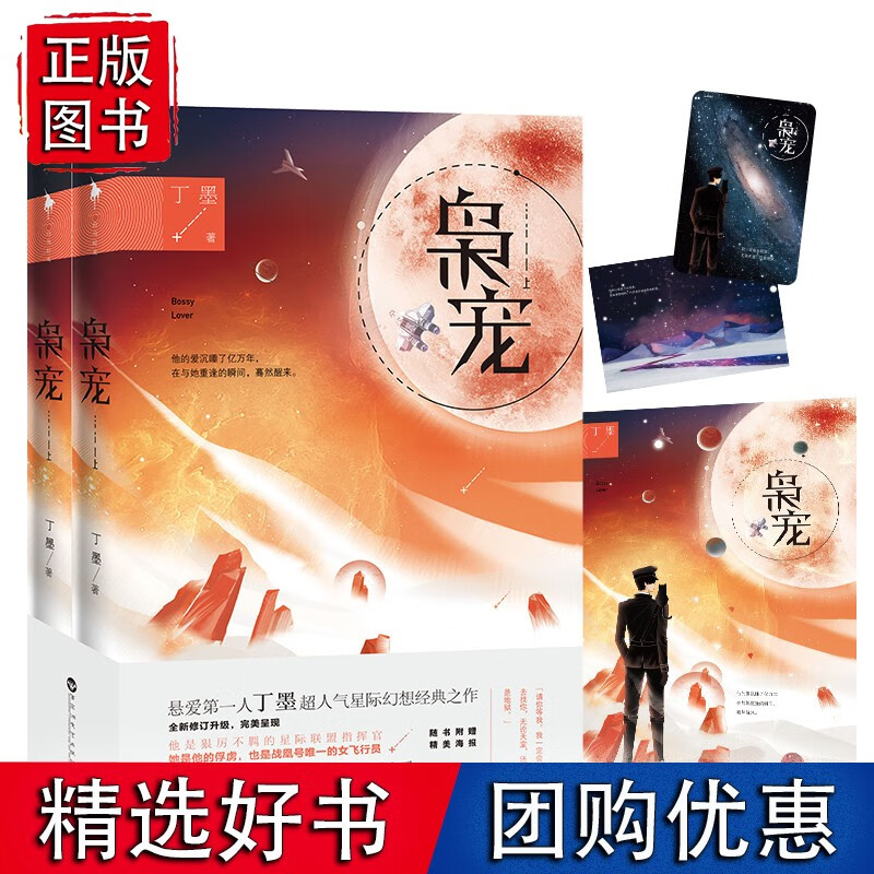 枭宠（全二册）