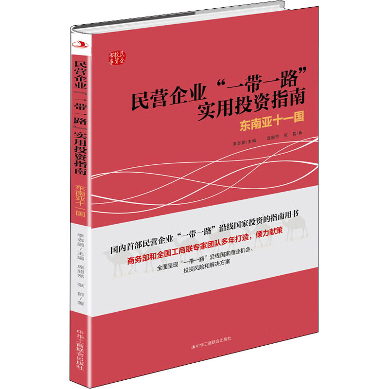民营企业