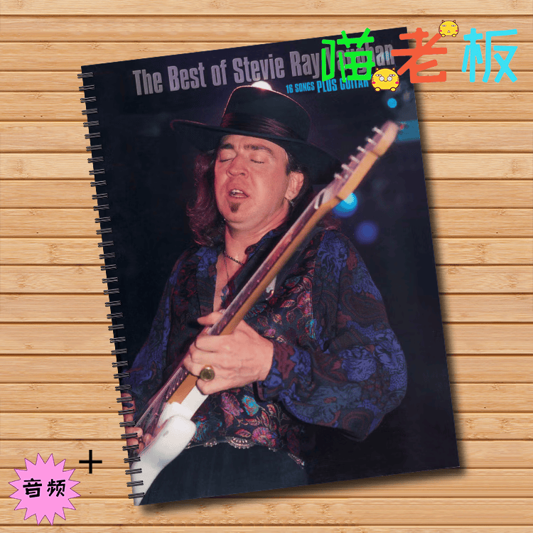 SRV电吉他布鲁斯大师乐谱 Stevie Ray Vaughan蓝调solo Blues Blues
