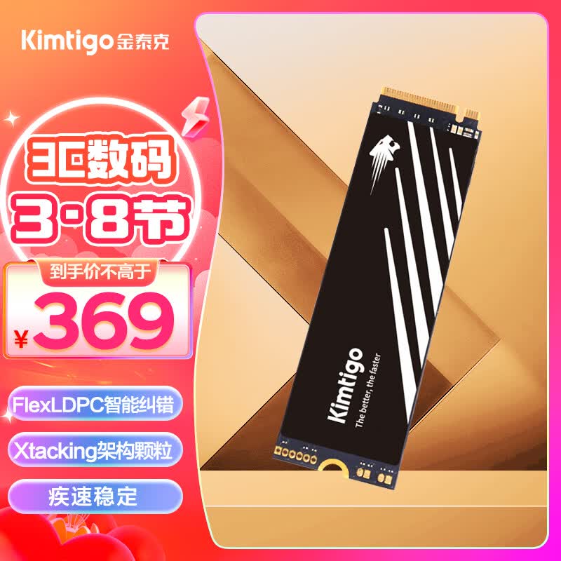 金泰克（kimTigo）1TB SSD固态硬盘 M.2接口（NVMe协议PCIe 4.0x4）TP5000系列 4800MBs读速_金泰克历史 ...