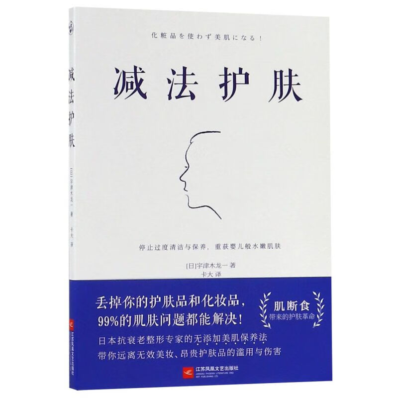 减法护肤