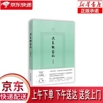 【全新送货上门】四海艺林：欧美观画记 博物馆寻访宋元绘画 刘九洲 浙江人民美术出版社