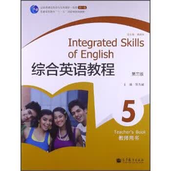 综合英语教程 邹为诚,黄源深 编【书】