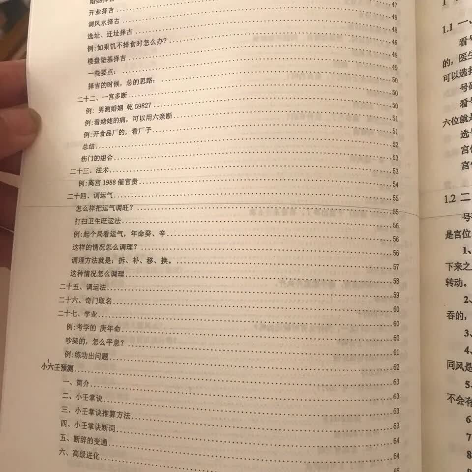 数字能量学奇门数字奇门朱昆数字磁场朱坤奇门号码预测 门号码预测 门号码预测