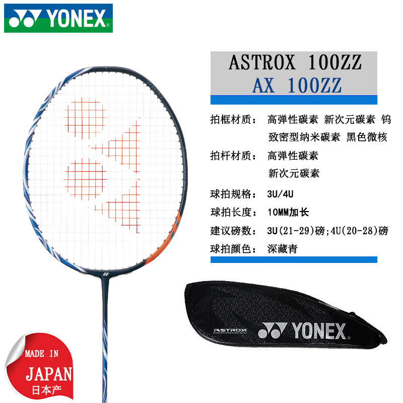 ASTROX 100 TOUR 天斧100TOUR AX-100TEX AX100TOUR AX100T 羽毛球装备哪里买 中羽在线
