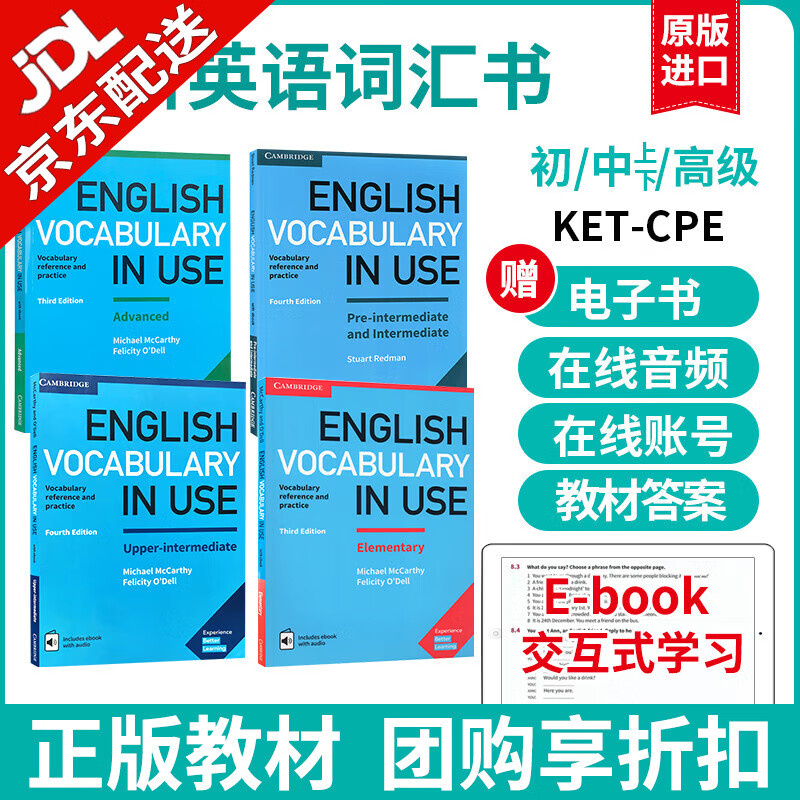 【麦凯思图书】原版进口English Vocabulary in Use剑桥英语词汇学习工具书初中高级英文英式 全套词汇书