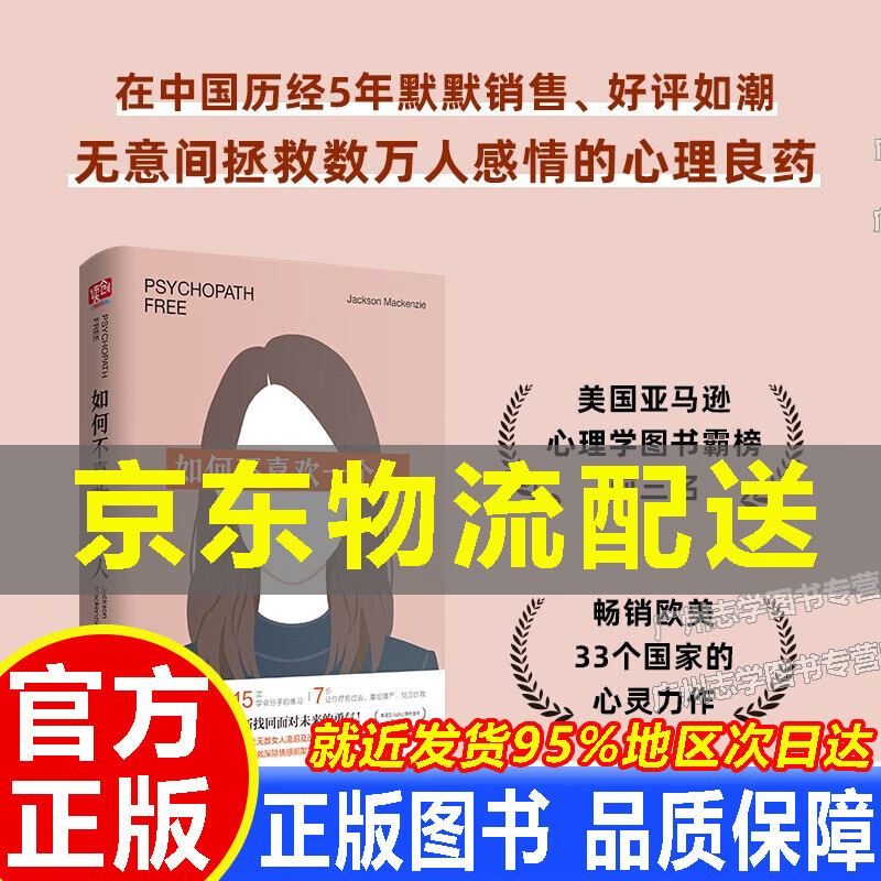 如何不喜欢一个人（新版）